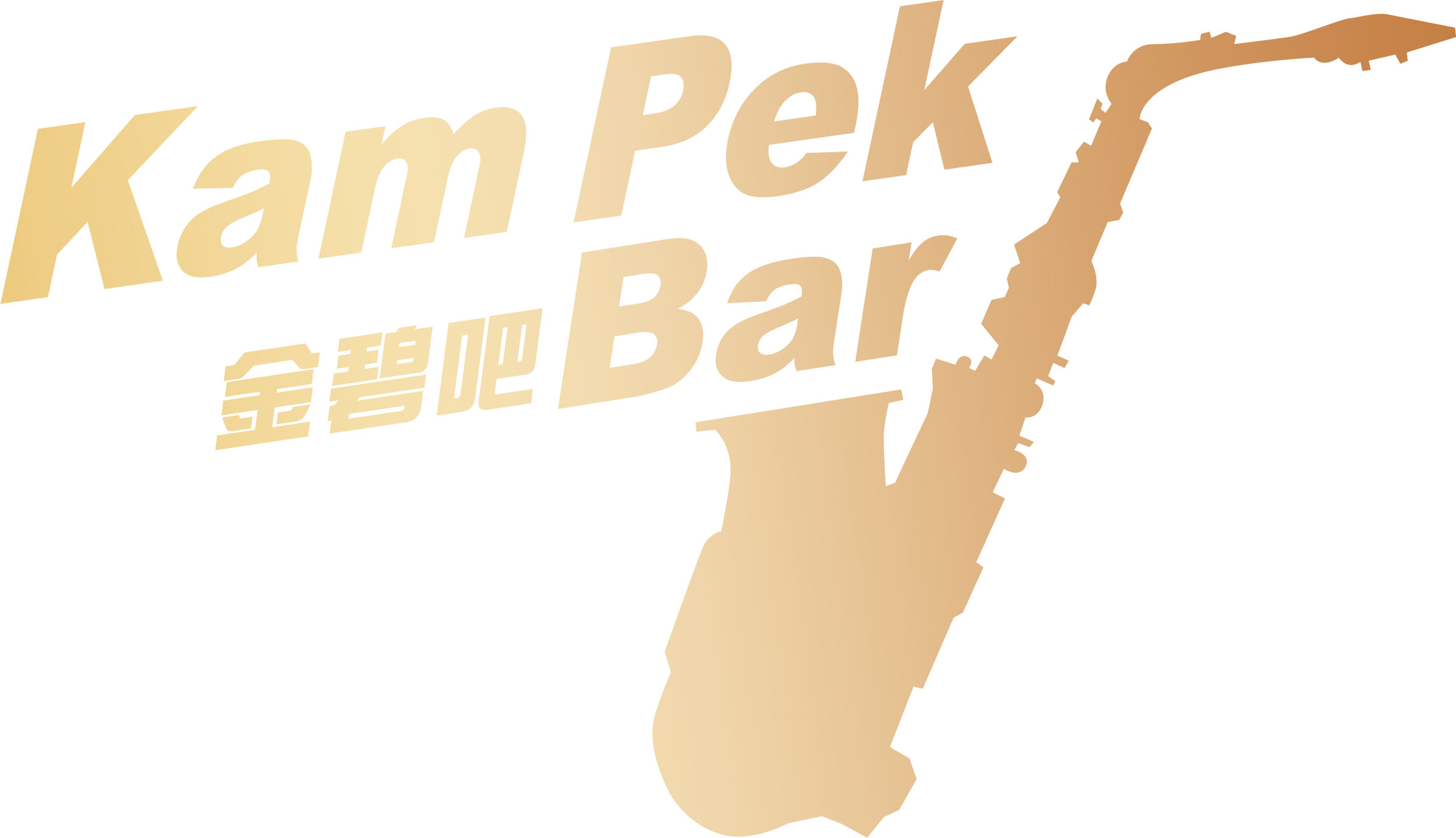 澳门金碧汇彩娱乐场餐饮